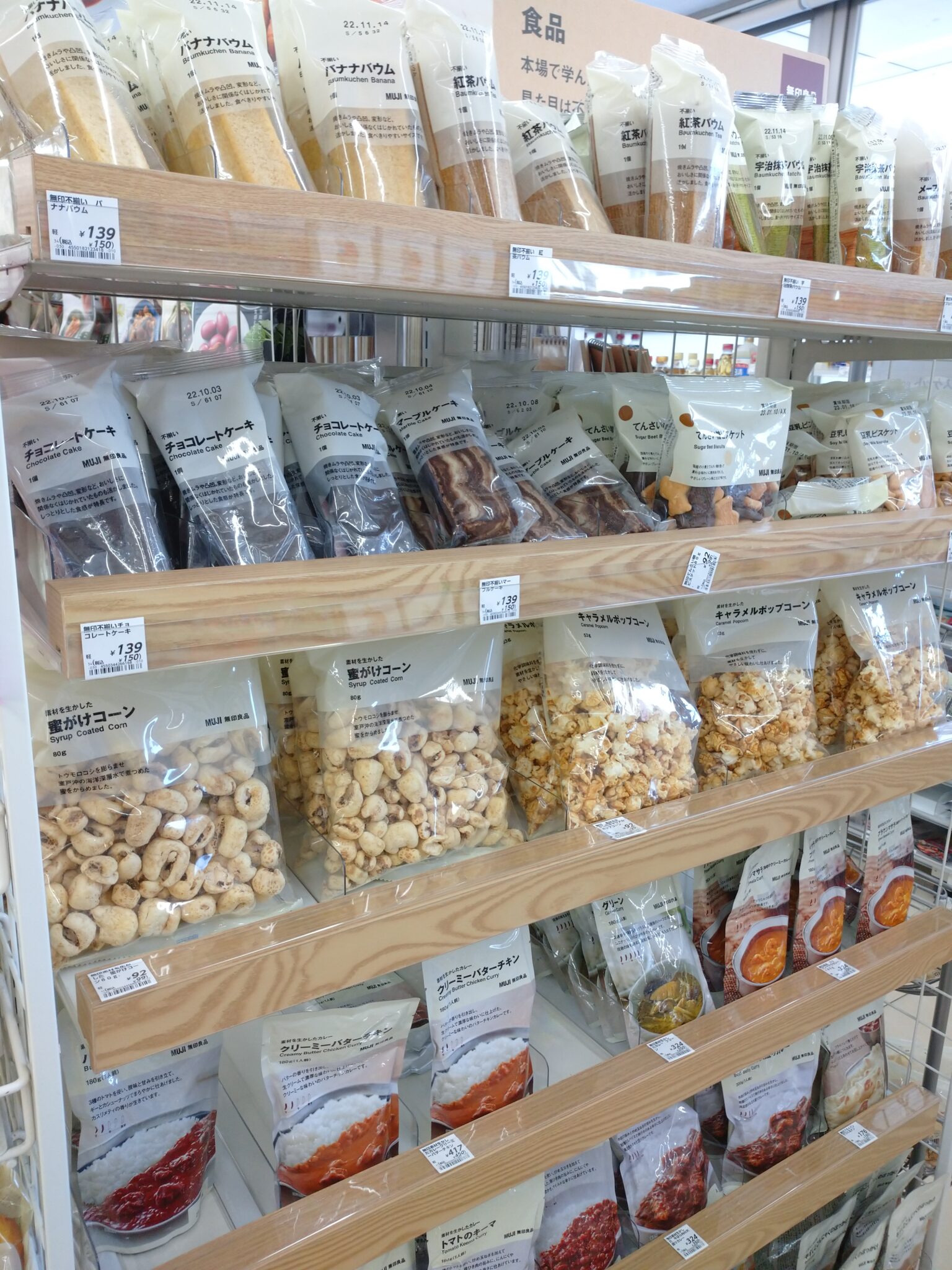 ローソンに無印良品いつから登場？約200アイテムが全国展開！ | 横浜幸せめぐり